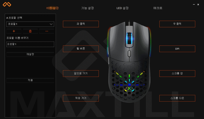 MAXTILL GM-BUFF G1 저소음 마우스 사용기 - 에누리 쇼핑지식 리뷰