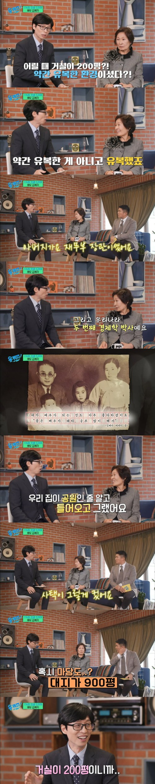 매우 유복한 환경에서 자랐다는 김혜자 - 에누리 쇼핑지식 자유게시판