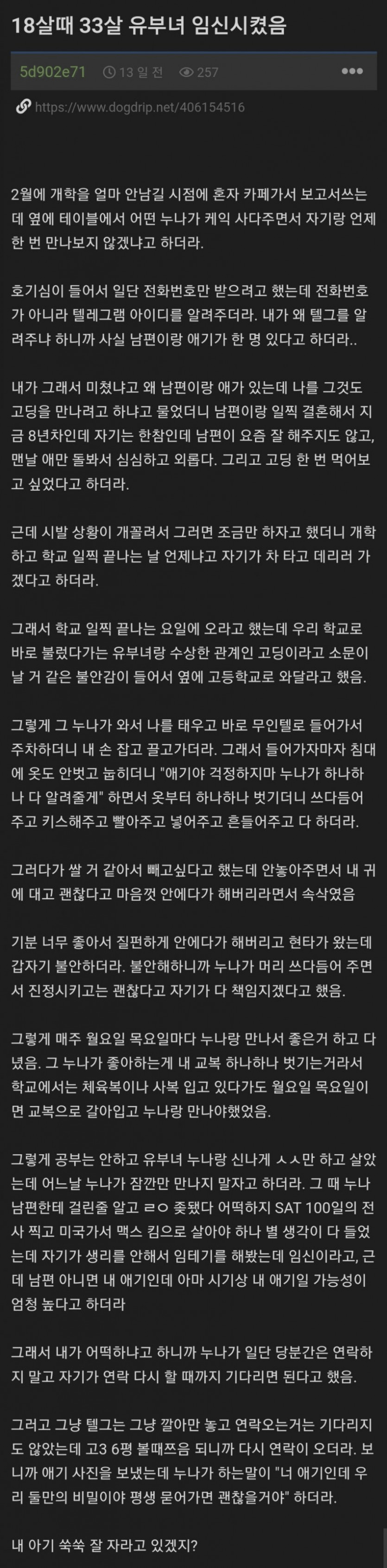 유부녀 임신시킨 고딩 에누리 쇼핑지식 자유게시판