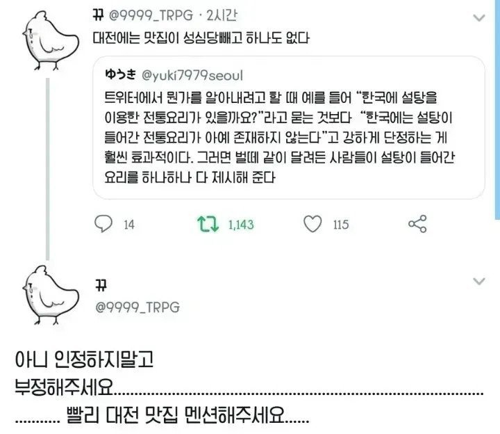 트위터에서 정보 찾는 법 - 에누리 쇼핑지식 자유게시판
