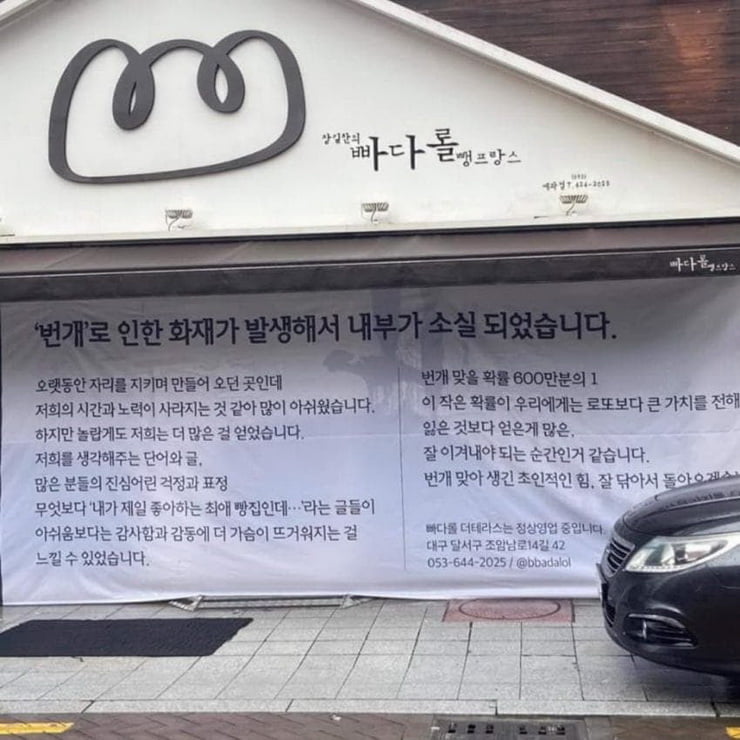 위기를 기회로 바꾸어 대박난 빵집 - 에누리 쇼핑지식 자유게시판