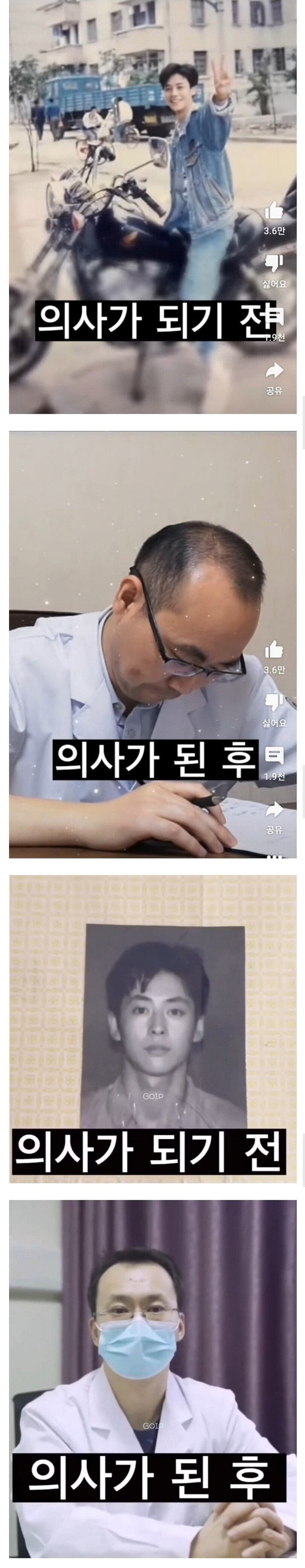 의사공부 후유증 - 에누리 쇼핑지식 자유게시판