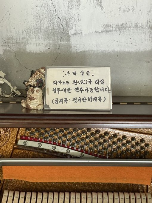 피아노 비치된 가게 사장님의 부탁말씀 - 에누리 쇼핑지식 자유게시판
