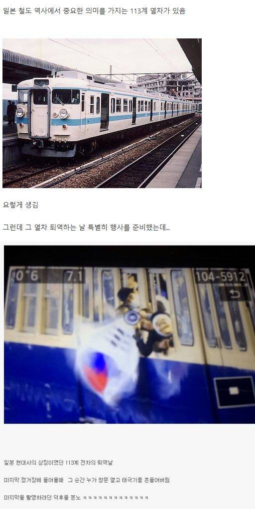 일본 철도덕후들 발작시킨 사건 - 에누리 쇼핑지식 자유게시판