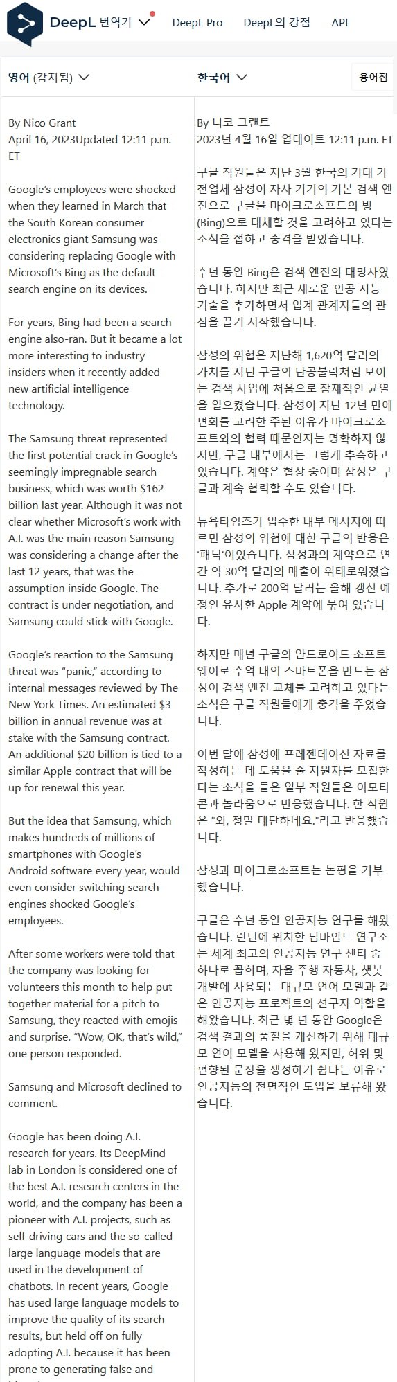 삼성갤럭시 기본검색엔진 Bing 바꿀수도 - 에누리 쇼핑지식 자유게시판