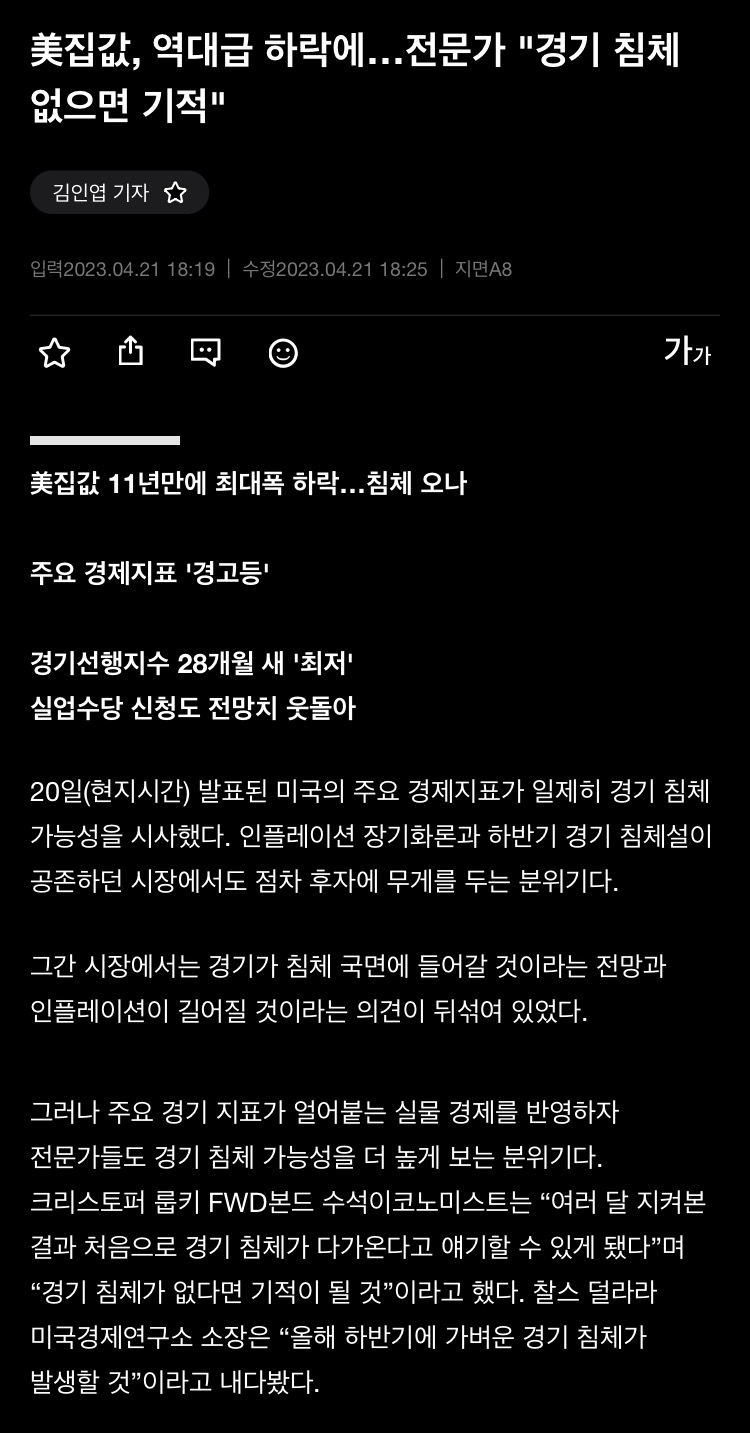 美집값, 11년만에 최대폭 하락.. 경기침체 - 에누리 쇼핑지식 자유게시판