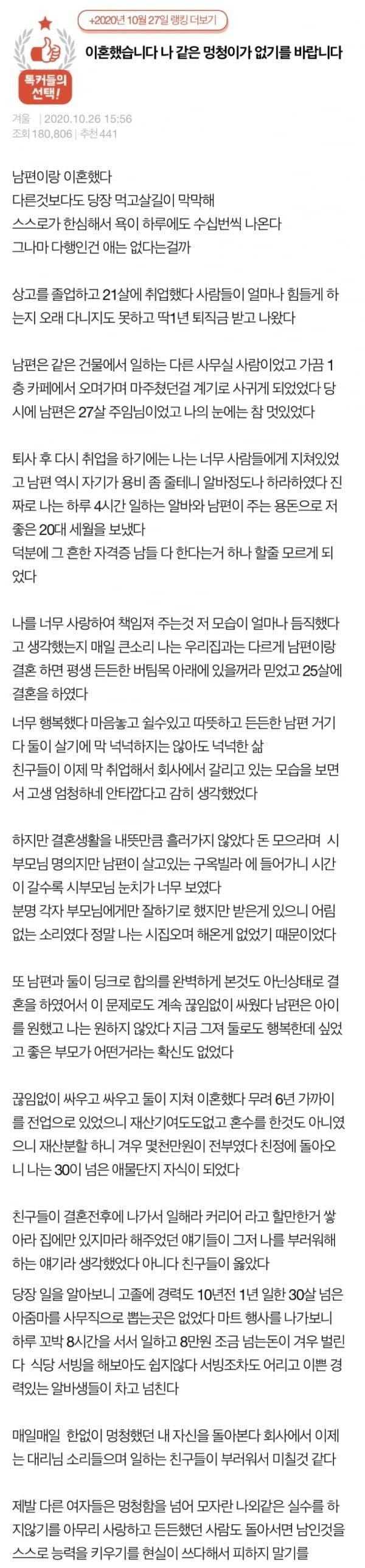 어느 돌싱녀의 후회 - 에누리 쇼핑지식 자유게시판