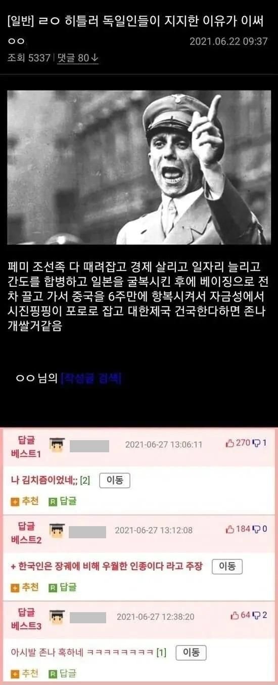 당시 독일인들에게 히틀러가 먹혔던 이유 에누리 쇼핑지식 자유게시판