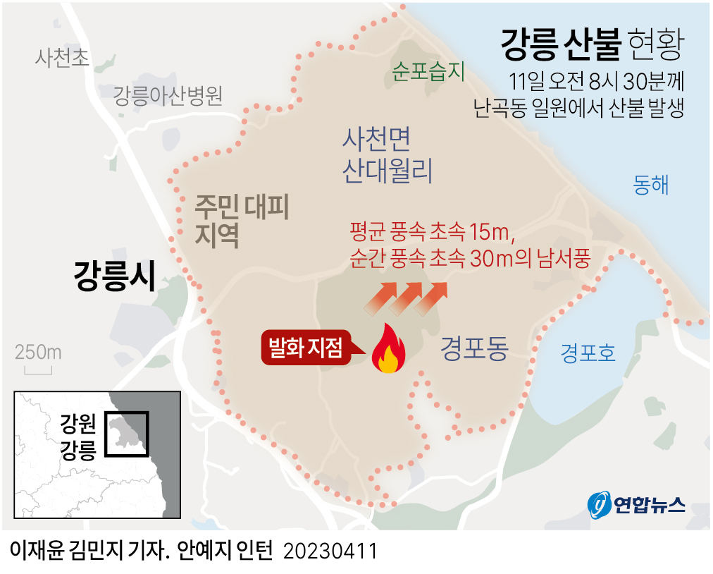 강릉 산불현황 - 에누리 쇼핑지식 자유게시판