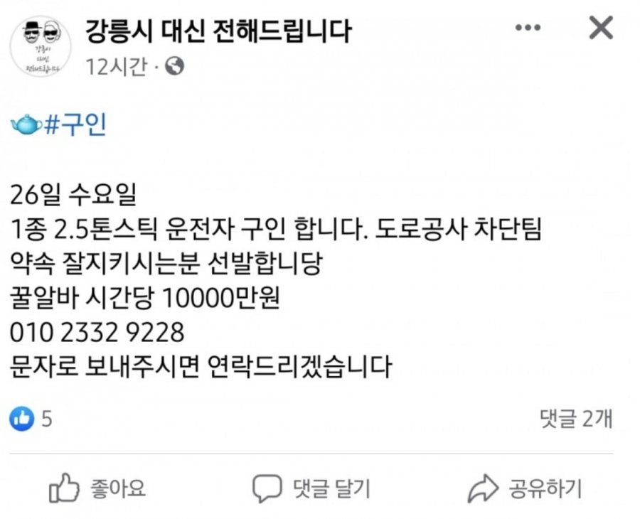 의외의 고소득 알바 - 에누리 쇼핑지식 자유게시판