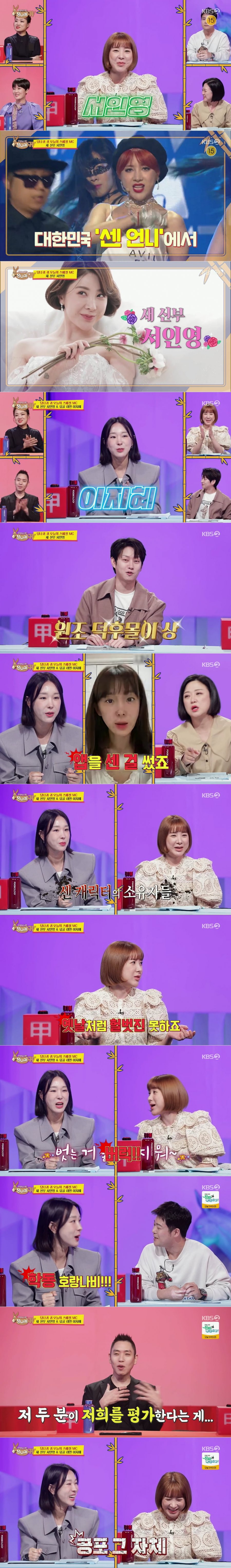센 언니 이지혜와 서인영 분위기 덜덜 에누리 쇼핑지식 자유게시판