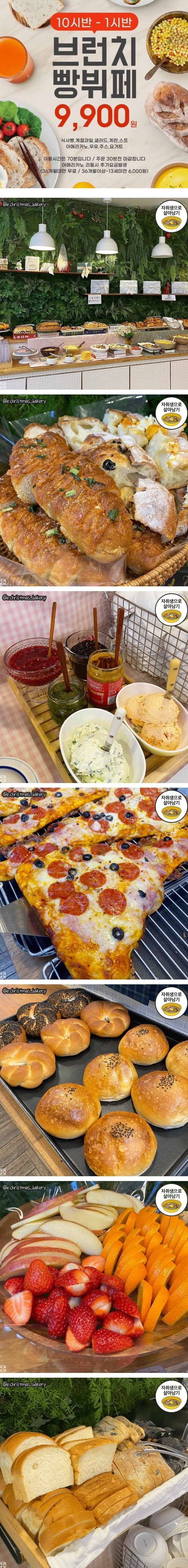 1인당 9900원 빵뷔페 - 에누리 쇼핑지식 자유게시판
