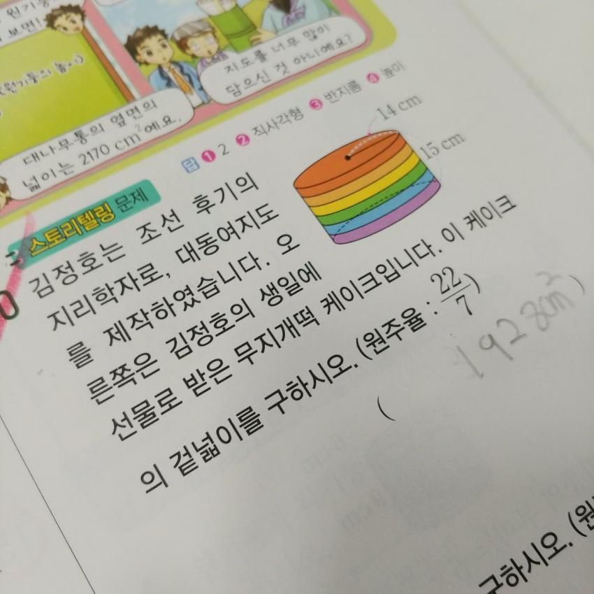 대동여지도와 관련된 수학 문제 - 에누리 쇼핑지식 자유게시판