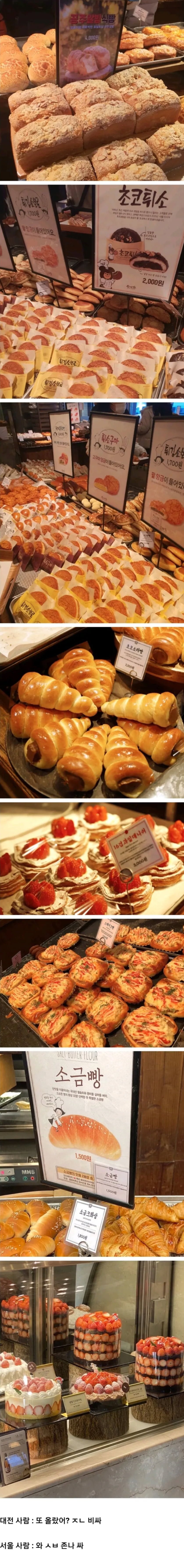 가격 인상된 성심당 - 에누리 쇼핑지식 자유게시판