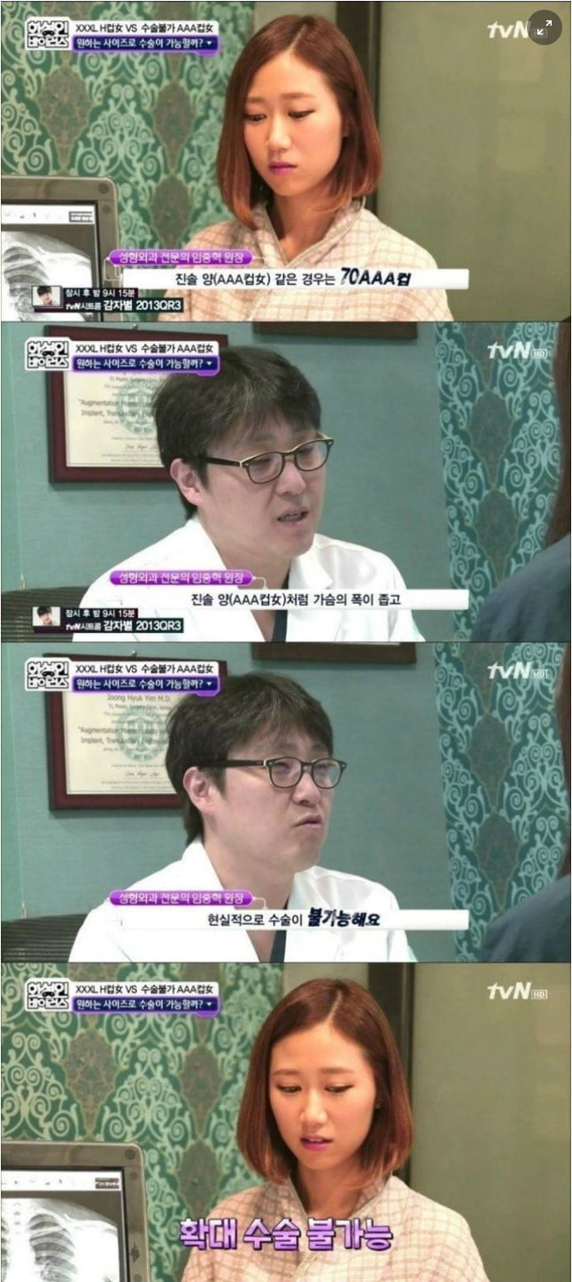 AAA컵 가슴수술 상담결과 - 에누리 쇼핑지식 자유게시판