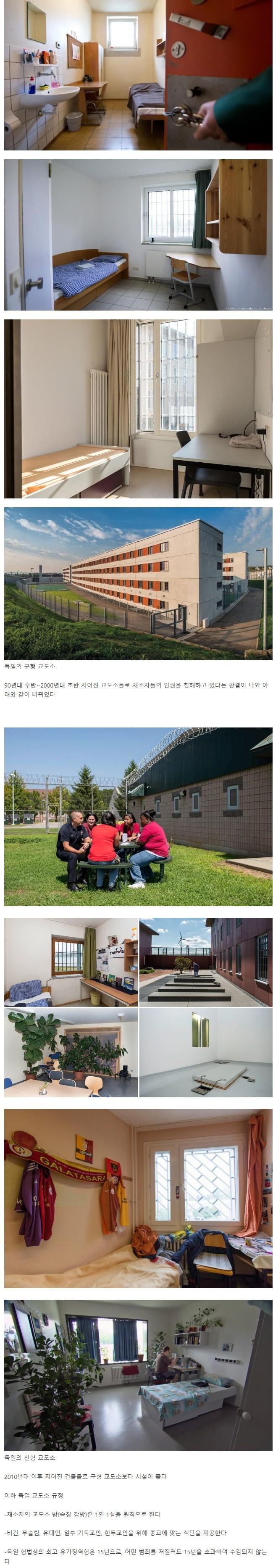 독일의 교도소 시설 - 에누리 쇼핑지식 자유게시판