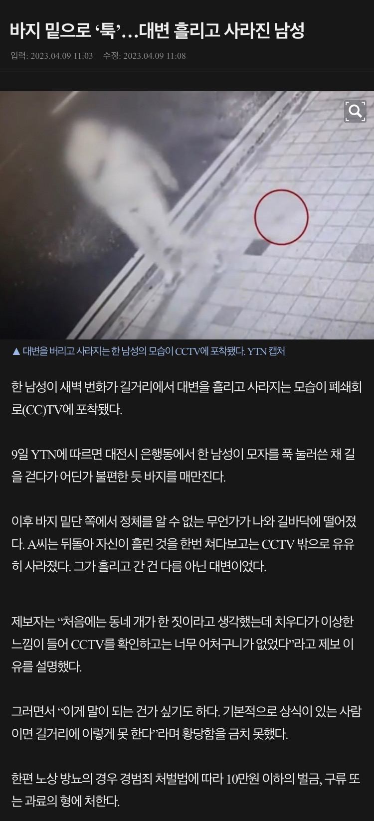 바지 밑으로 대변 흘리고 사라진 남성 - 에누리 쇼핑지식 자유게시판
