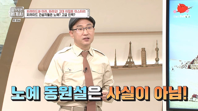 이집트 피라미드 건설자들의 노동 환경 - 에누리 쇼핑지식 자유게시판