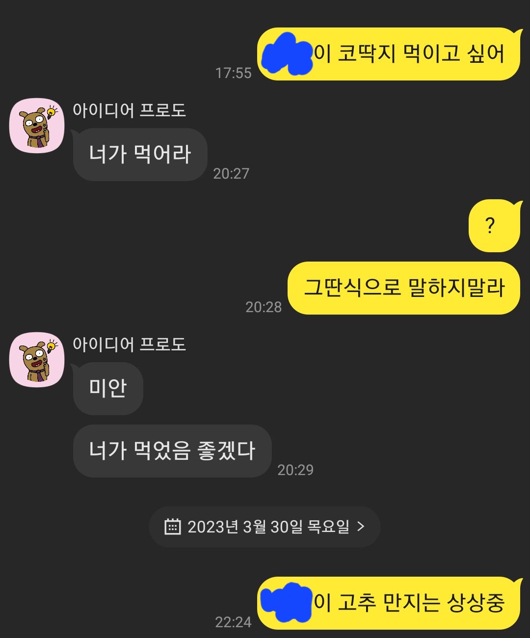 Mz 남성 단톡방 에누리 쇼핑지식 자유게시판
