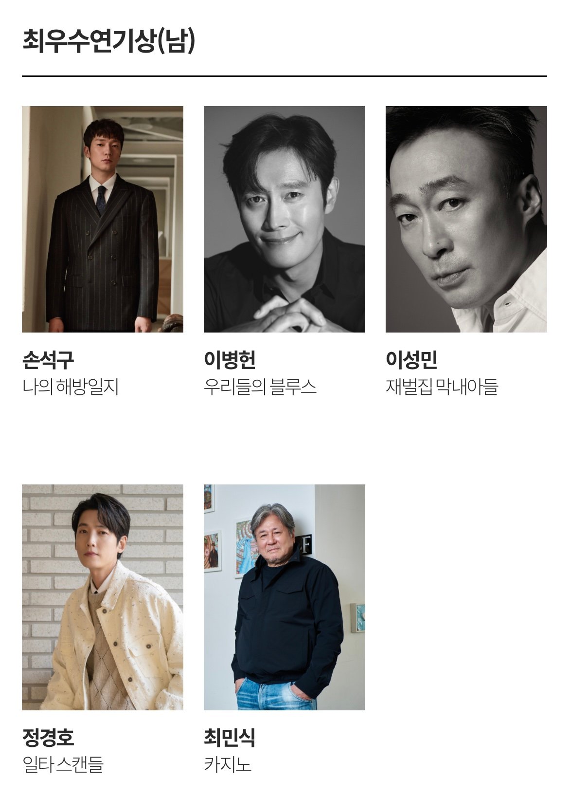 59회 백상예술대상 후보 - 에누리 쇼핑지식 자유게시판