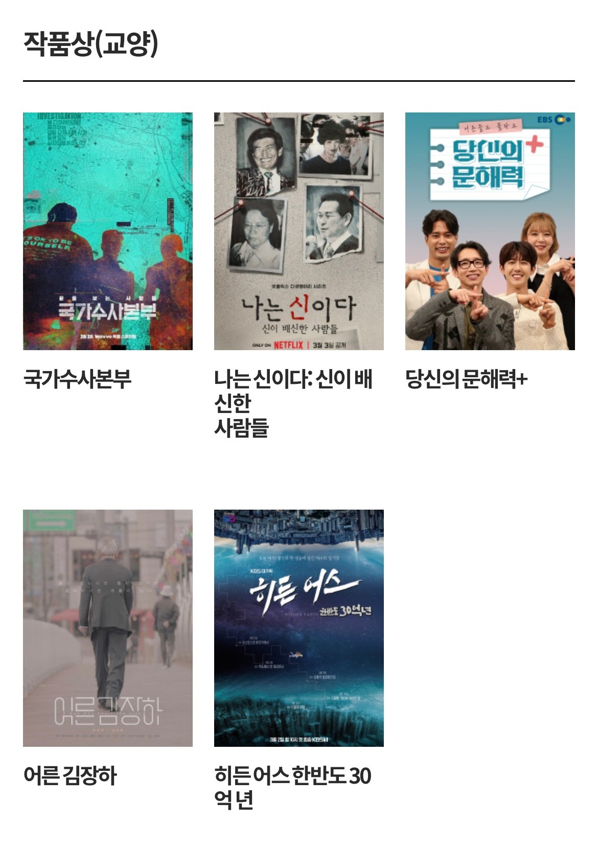 59회 백상예술대상 후보 - 에누리 쇼핑지식 자유게시판