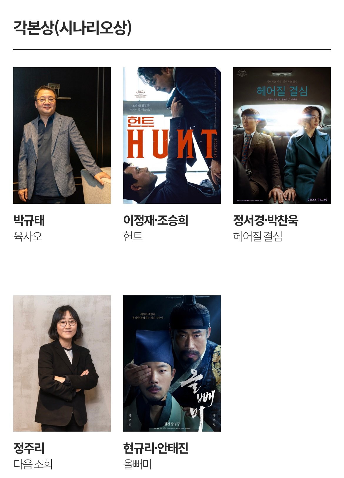 59회 백상예술대상 후보 - 에누리 쇼핑지식 자유게시판