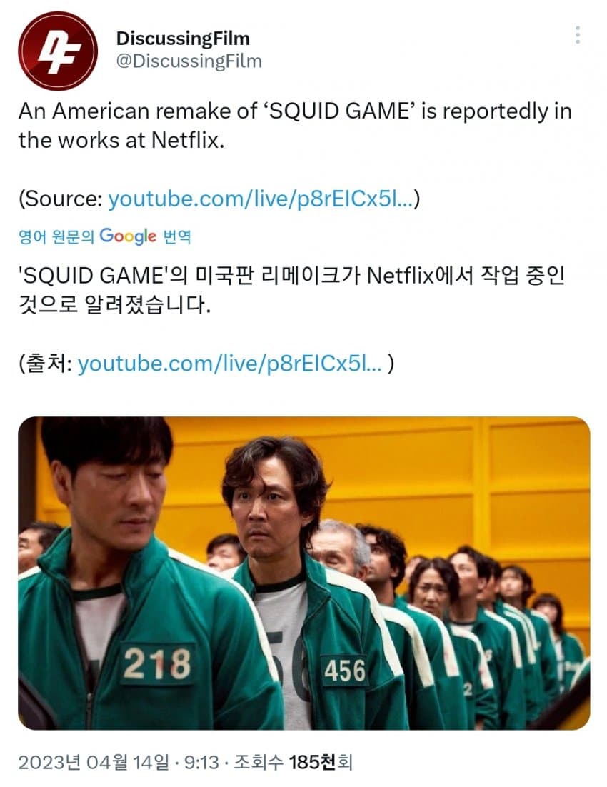 오징어 게임 미국에서 리메이크? - 에누리 쇼핑지식 자유게시판