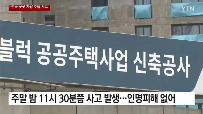 한국 신축 아파트 근황 - 에누리 쇼핑지식 자유게시판