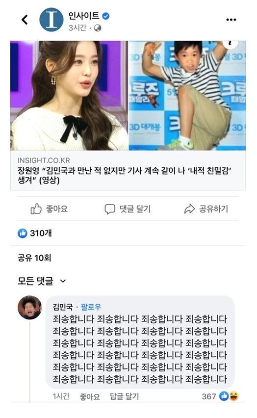 장원영의 내적친밀 상대 - 에누리 쇼핑지식 자유게시판
