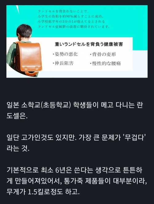 일본 초딩들의 특이한 가방문화 에누리 쇼핑지식 자유게시판