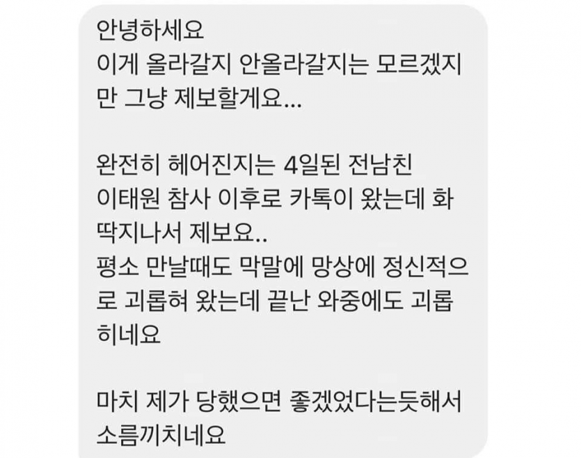 헤어진지 4일 된 전남친한테 온 카톡 에누리 쇼핑지식 자유게시판