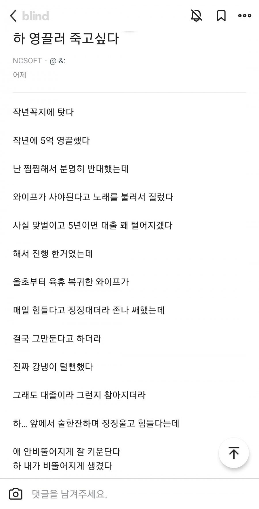 죽고 싶다는 5억 영끌러 에누리 쇼핑지식 자유게시판