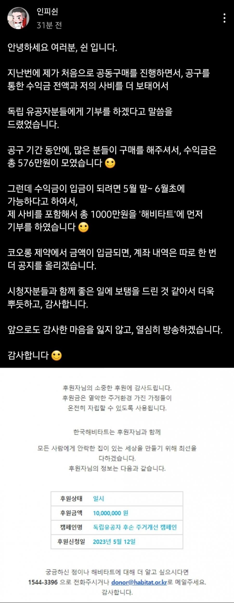 스타1 빨무 유튜버 인피쉰 근황 에누리 쇼핑지식 자유게시판