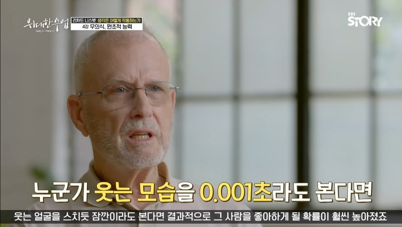 무의식으로 호감을 사는 법 - 에누리 쇼핑지식 자유게시판