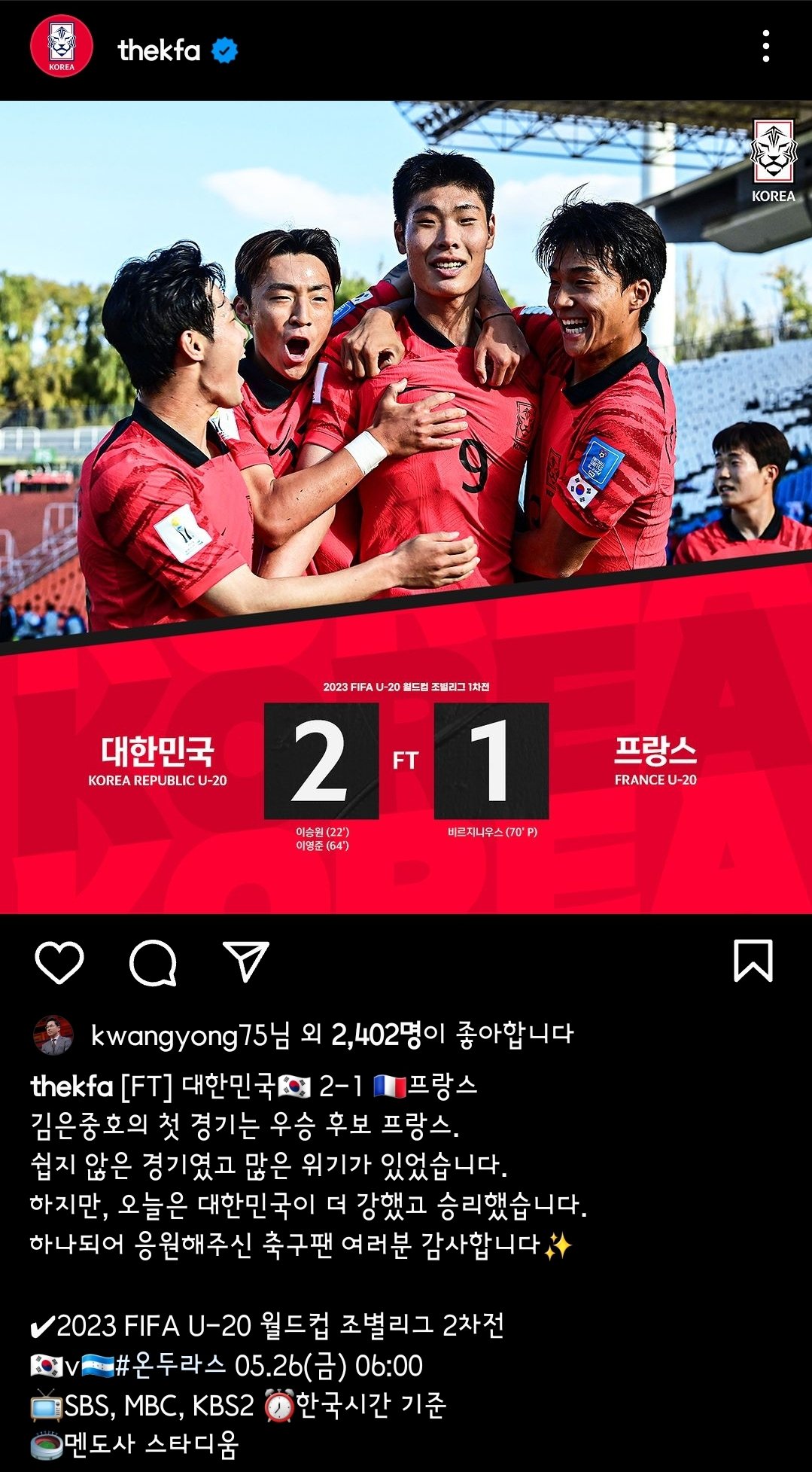 U 20 월드컵 F조 1차전 대한민국 Vs 프 에누리 쇼핑지식 자유게시판