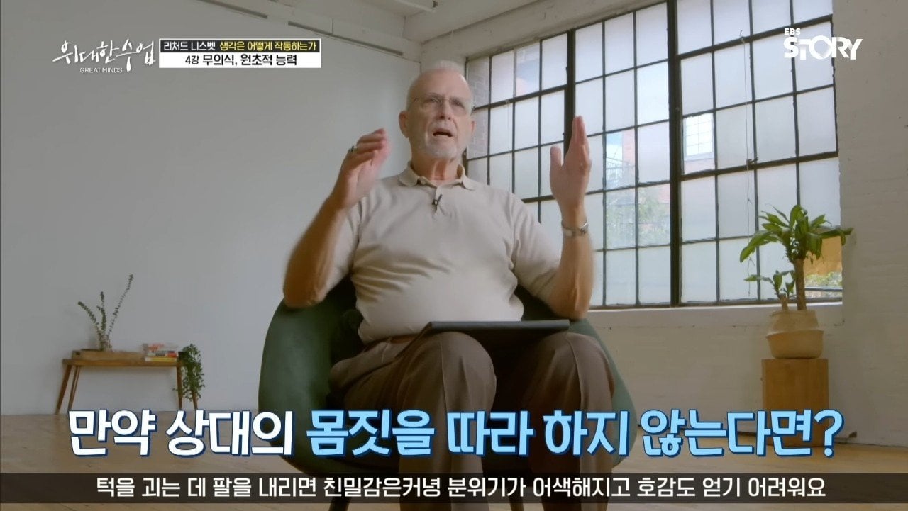 무의식으로 호감을 사는 법 - 에누리 쇼핑지식 자유게시판