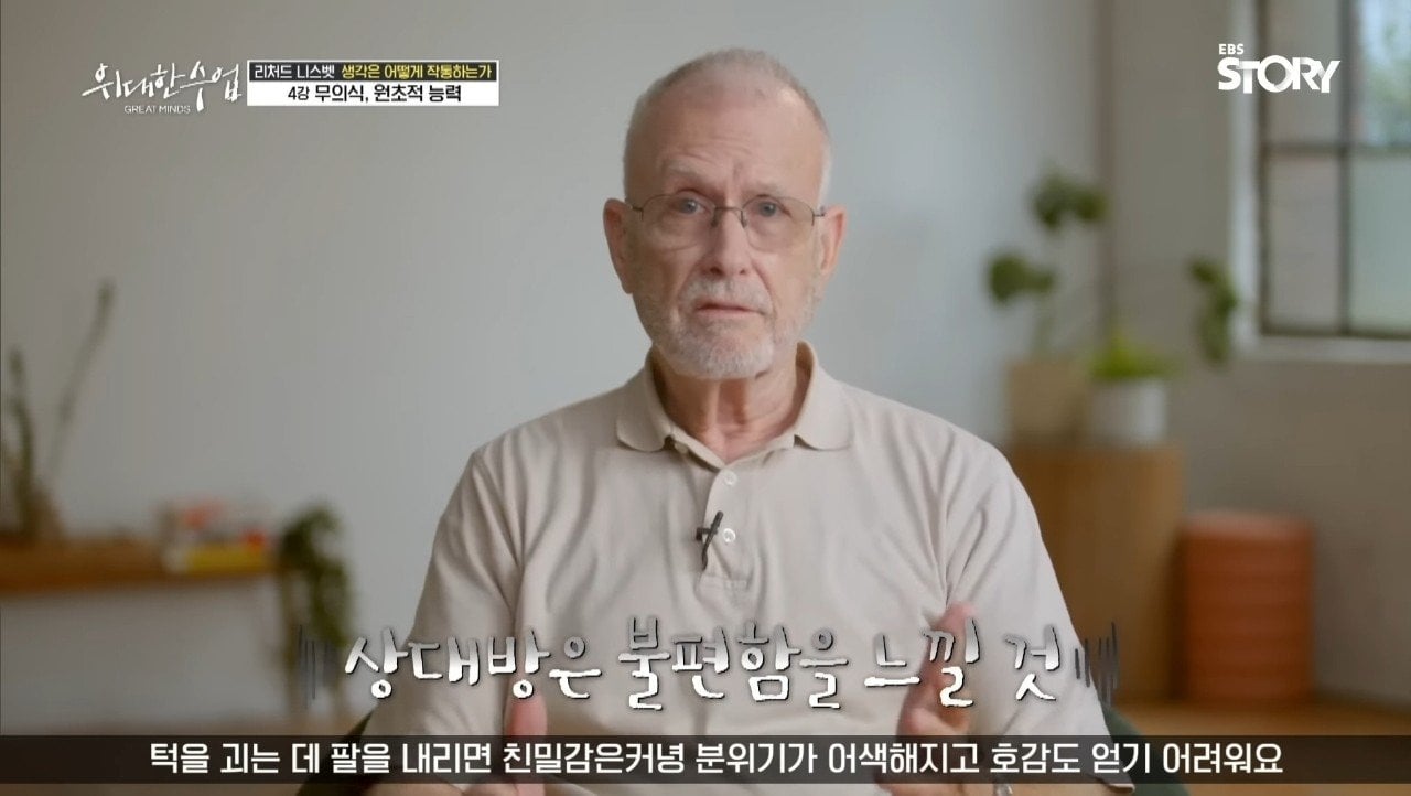 무의식으로 호감을 사는 법 - 에누리 쇼핑지식 자유게시판