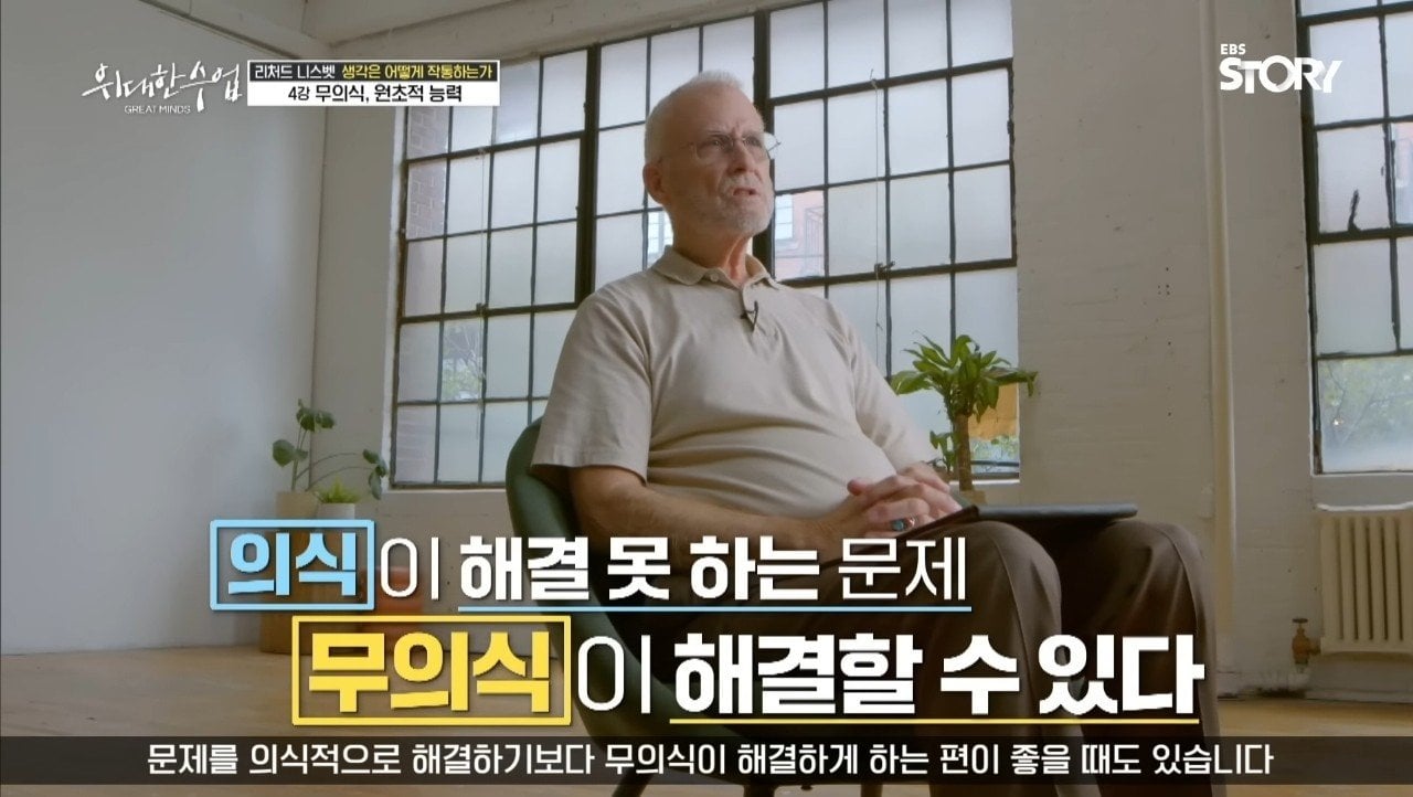 무의식으로 호감을 사는 법 - 에누리 쇼핑지식 자유게시판