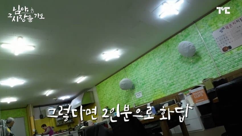 백종원에게 문제점 지적 받고 싶었는데 극찬받은 사장님 - 에누리 쇼핑지식 자유게시판