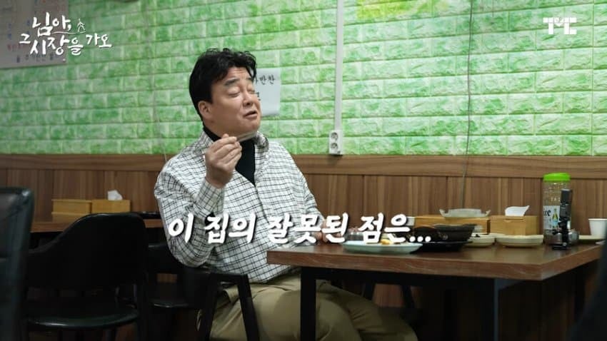 백종원에게 문제점 지적 받고 싶었는데 극찬받은 사장님 - 에누리 쇼핑지식 자유게시판