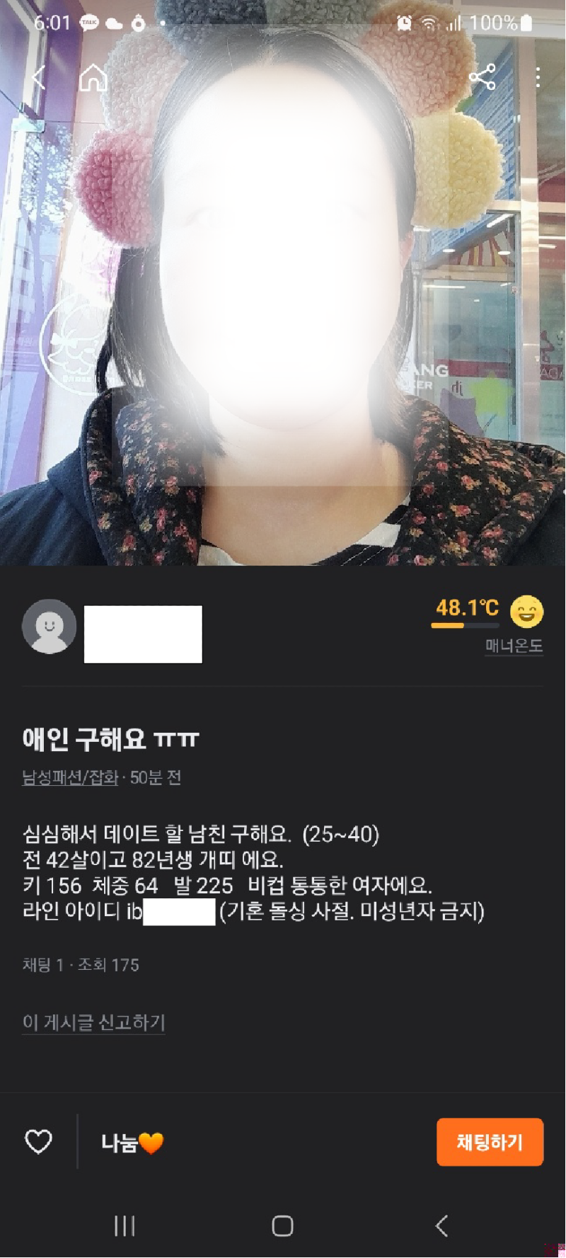 애인구함 에누리 쇼핑지식 자유게시판