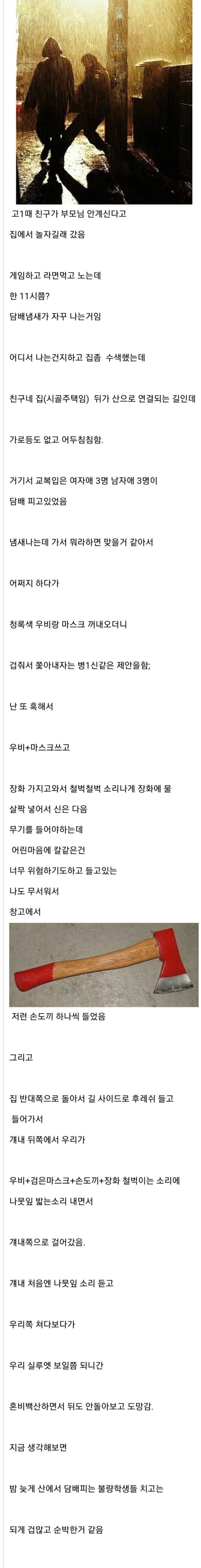 담배피는 일진이 너무 무서웠던사람 - 에누리 쇼핑지식 자유게시판
