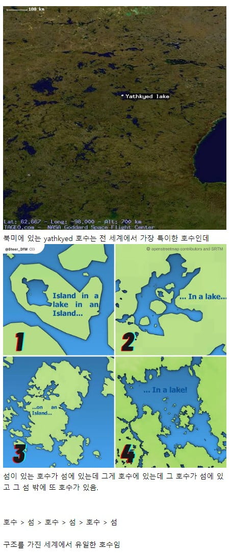 세계에서 가장 특이한 호수 - 에누리 쇼핑지식 자유게시판