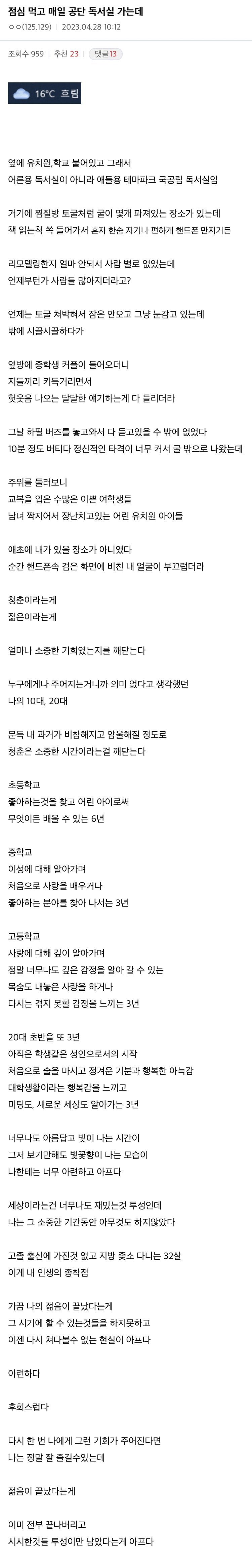 독서실서 현타 온 중소기업 갤러 - 에누리 쇼핑지식 자유게시판