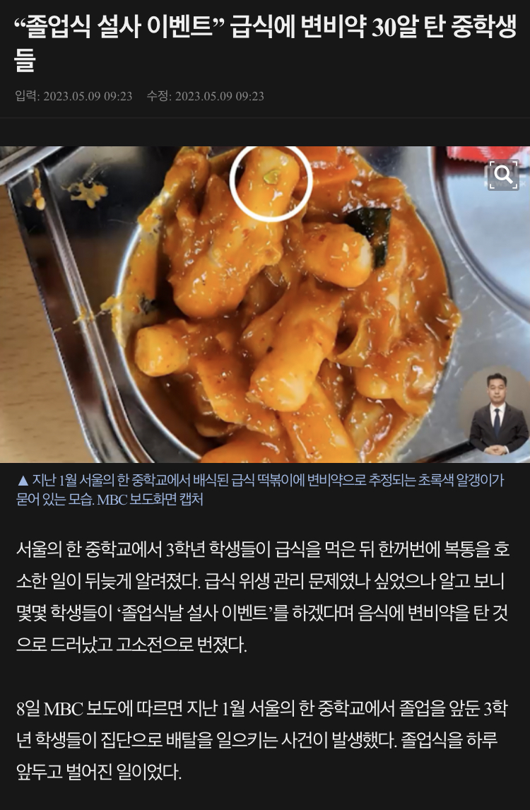 졸업식 설사이벤트 기획한 중학생 - 에누리 쇼핑지식 자유게시판