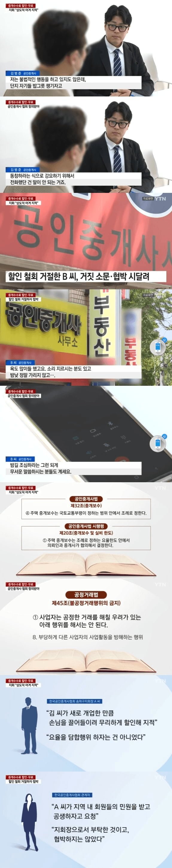 중개수수료를 할인한 중개사 - 에누리 쇼핑지식 자유게시판