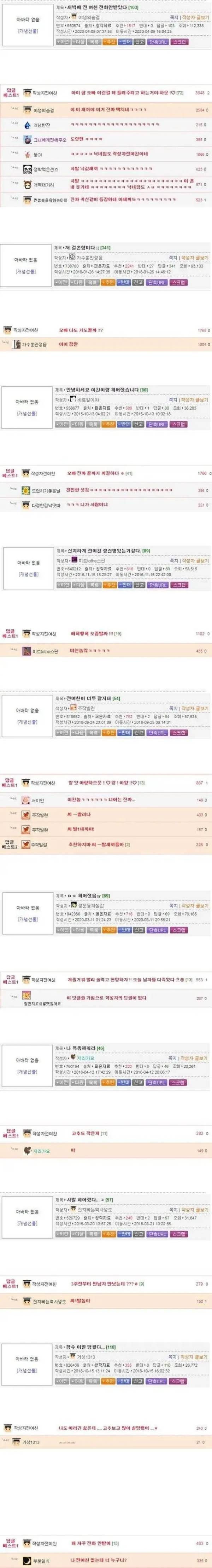 작성자 전 여친 - 에누리 쇼핑지식 자유게시판