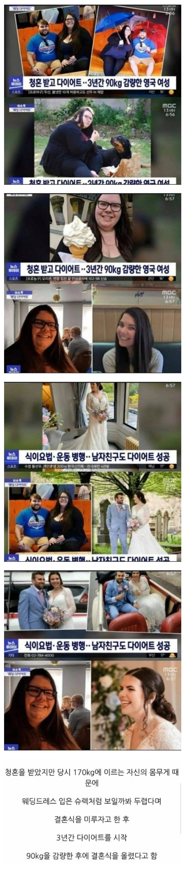 청혼받고 90kg 감량한 여성 - 에누리 쇼핑지식 자유게시판