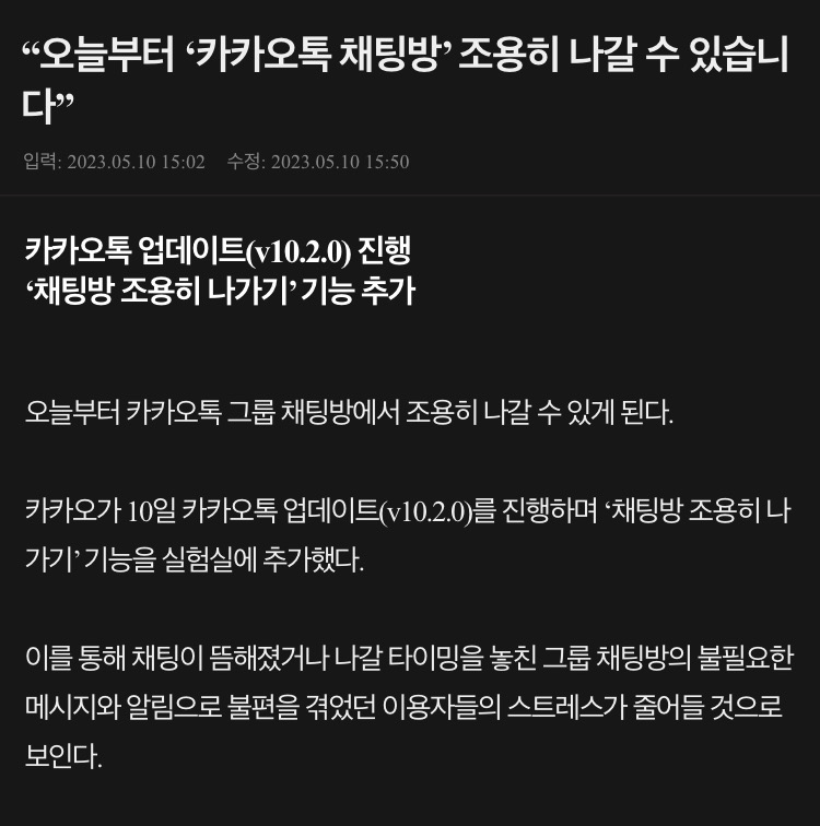 오늘부터 카카오톡 채팅방 조용히 나가기 추가 - 에누리 쇼핑지식 자유게시판