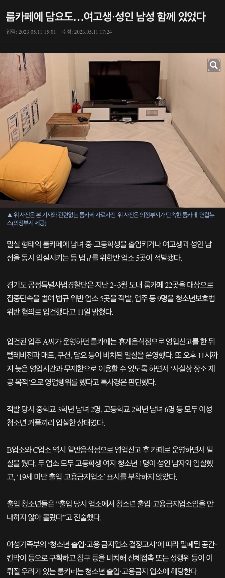룸카페, 미성년자 손님받고 담요도 제공 - 에누리 쇼핑지식 자유게시판